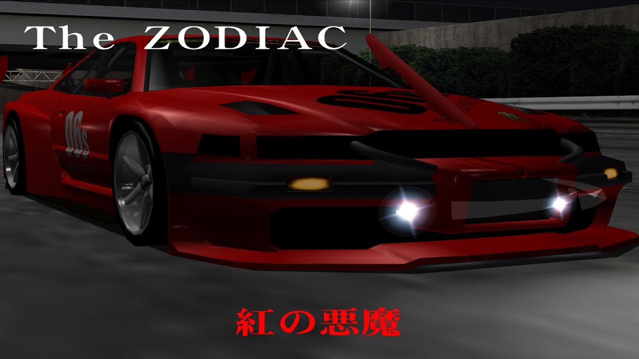 【首都高バトル0】最初からフルチューンで首都高バトルZEROを攻略 Part16 湾岸線THE ZODIAC【PCSX2】 - YouTube