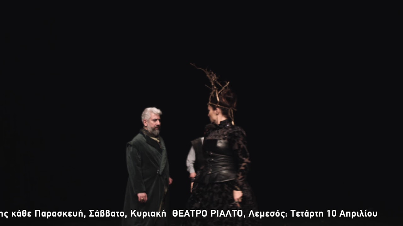 Ριχάρδος Γ΄ | ΘΟΚ Trailer - YouTube