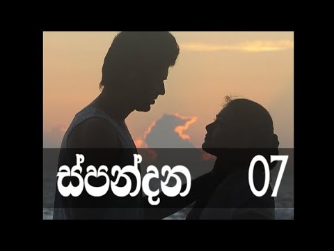 Spandana | Chapter 07 - YouTube