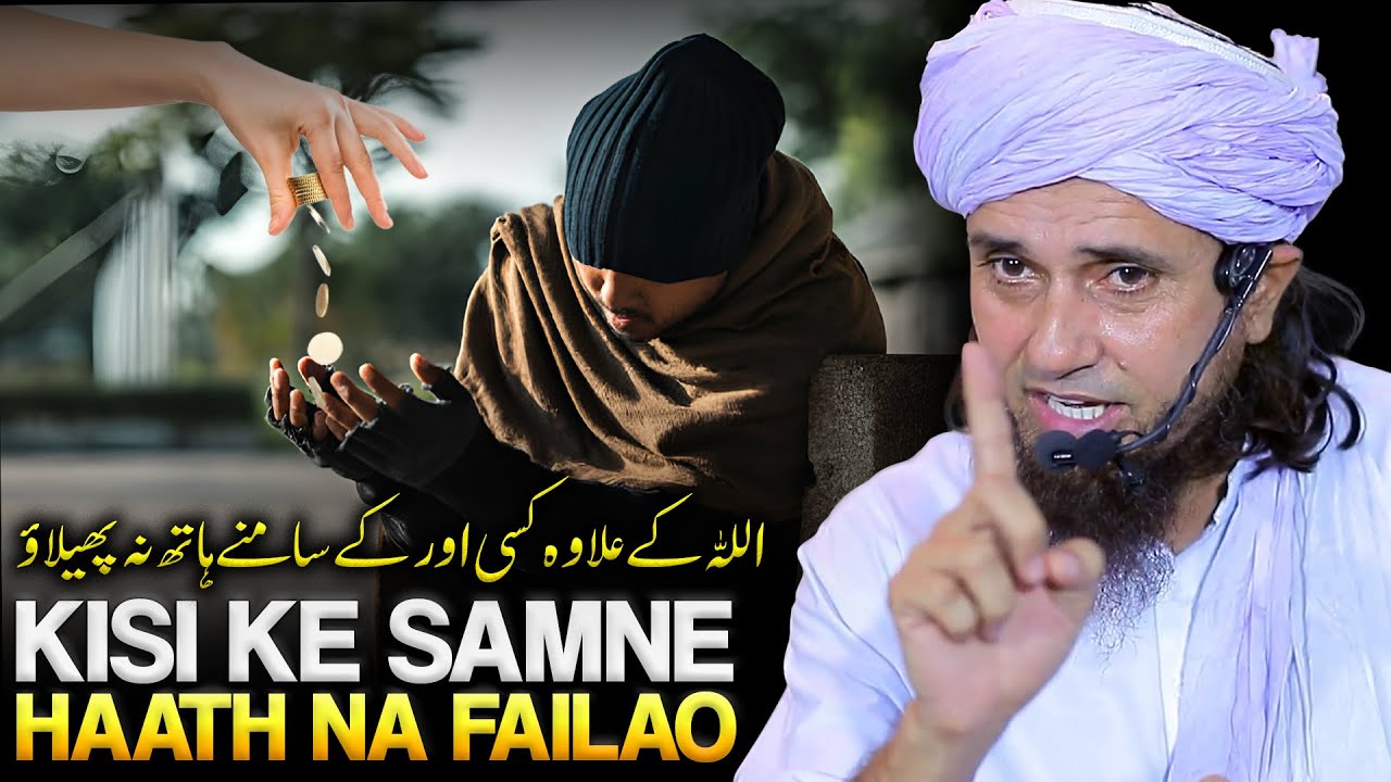 Kisi Ke Samne Haath Na Failao | Mufti Tariq Masood - YouTube