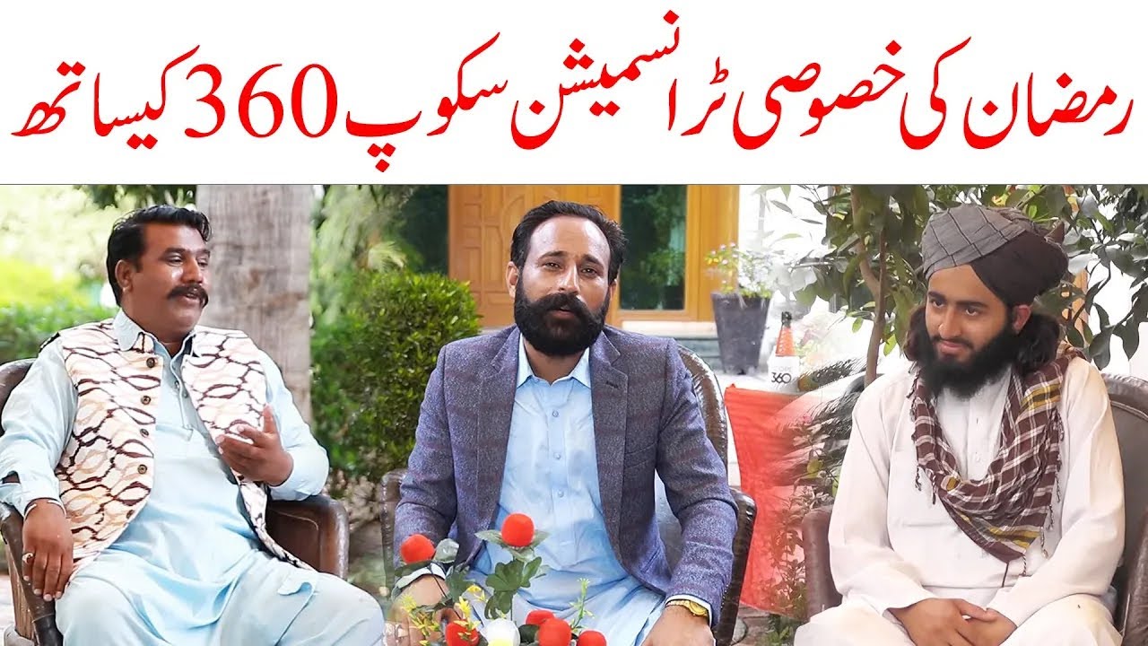 Rehmat Hai Ramzan | Mola Bakhsh | Rola Bakhsh | Suli | Ramzan Show ...