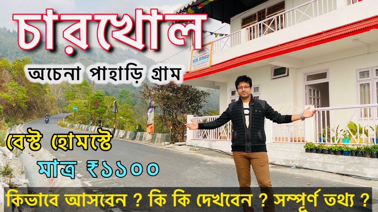 Charkhole Northbengal | Charkhole Tour | Offbeat Kalimpong Tour ...