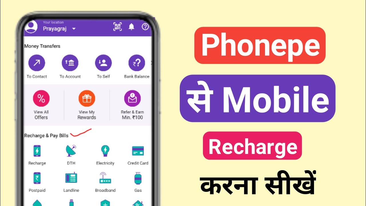 Phonepe se Mobile Recharge Kaise Kare | How to Recharge mobile by ...
