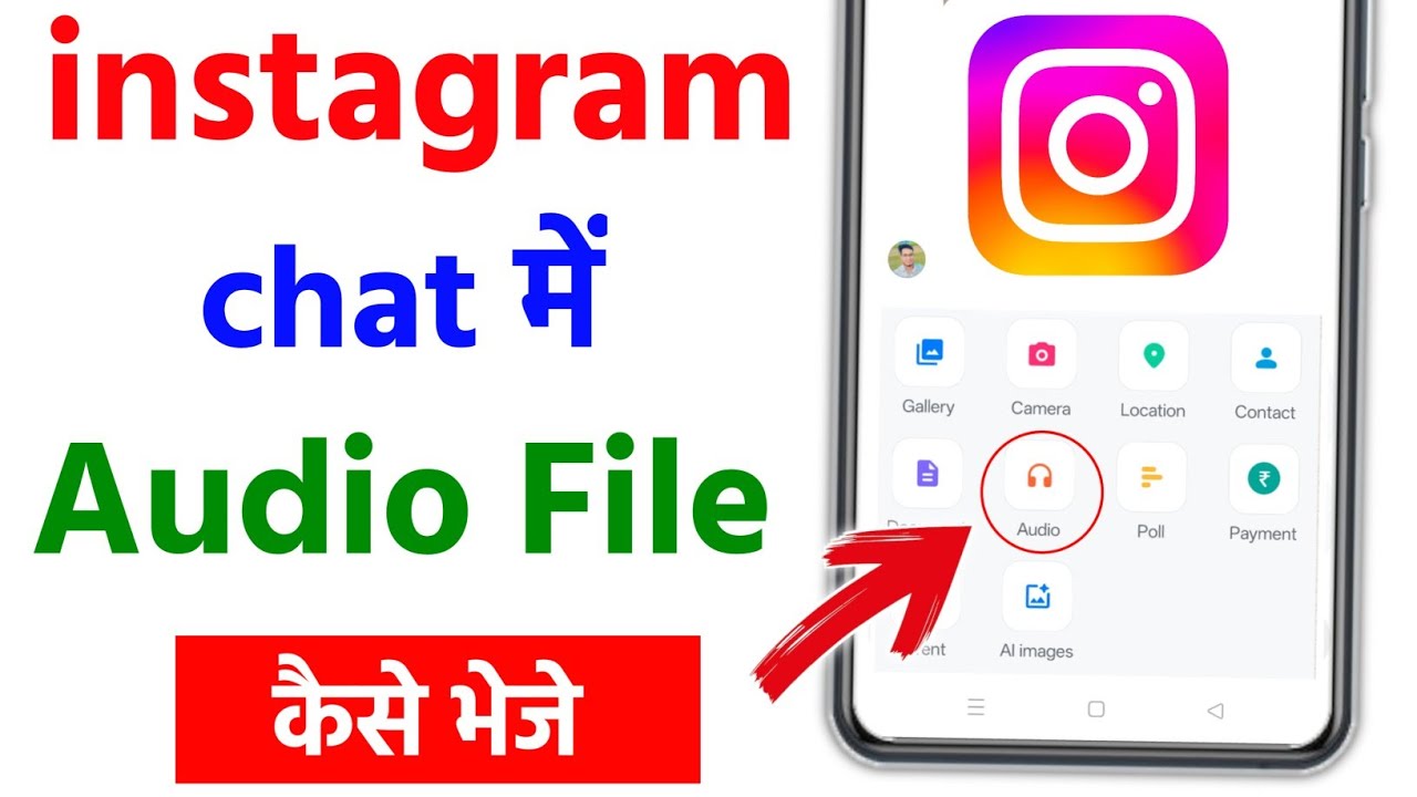 insta chat me audio kaise bheje |How to Send Audio File in Instagram ...