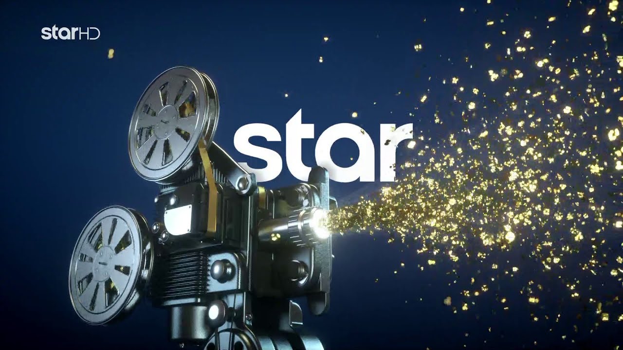 STAR - Anniversary Ident (2017) - YouTube
