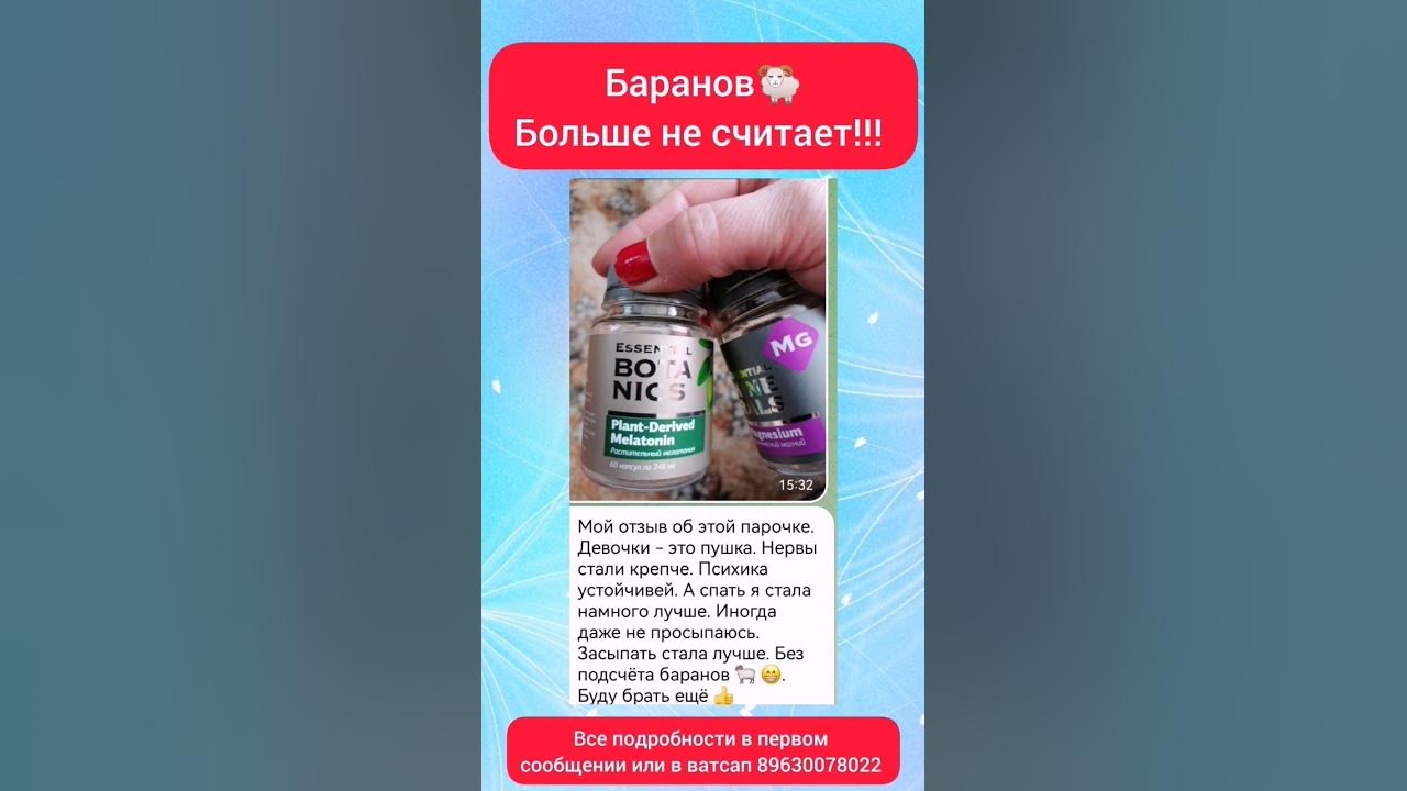 Мелатонин и Магний от Сибирского здоровья #сибирское здоровье - YouTube