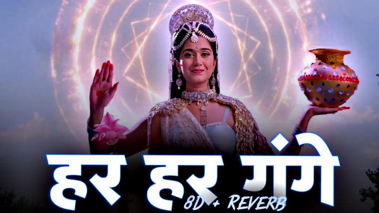 Shat Koti Naman Har Har GANGE [8D + Reverb] | Ganga Theme Shiv Shakti ...