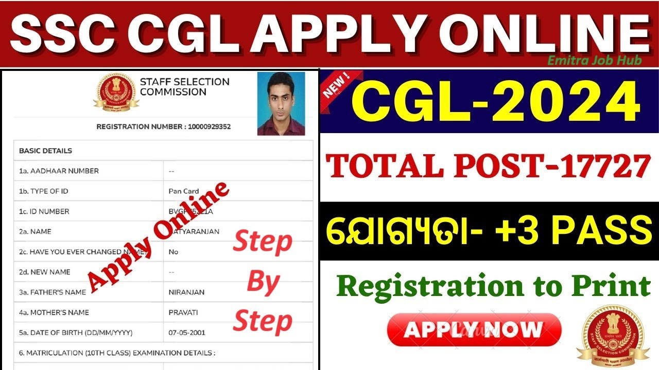 SSC CGL Form Filling 2024 Step By Step | SSC CGL Form Kaise Bhare | SSC ...