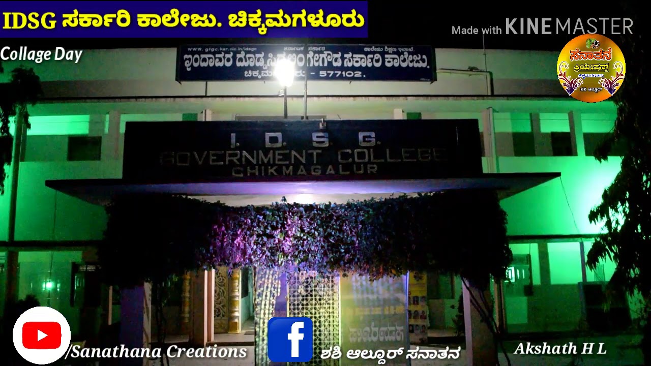 ರಂಗೇರಿದ ಐ ಡಿ ಎಸ್ ಜಿ ಕಾಲೇಜು . IDSG College Day 2018-19 - YouTube