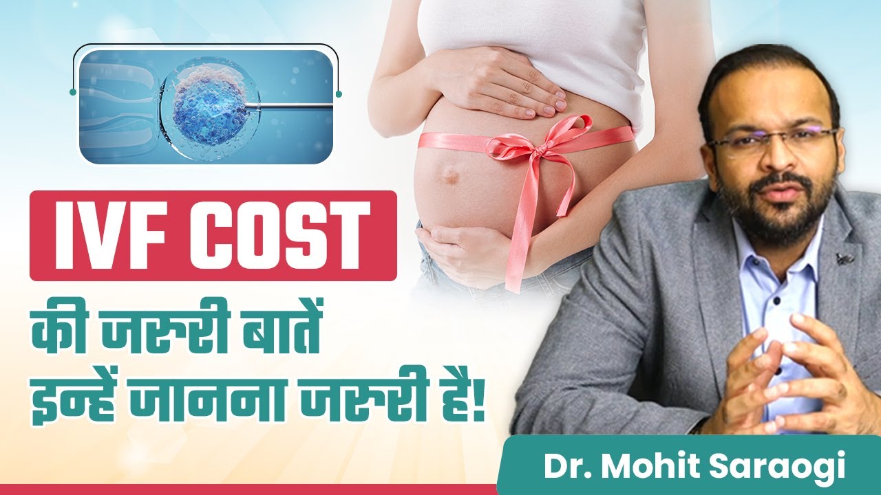 Ivf Treatment Cost की जरुरी बातें जिन्हें जानना जरुरी है Ivf Cost