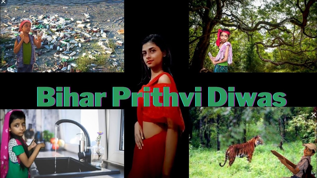 Bihar Prithvi Diwas - YouTube