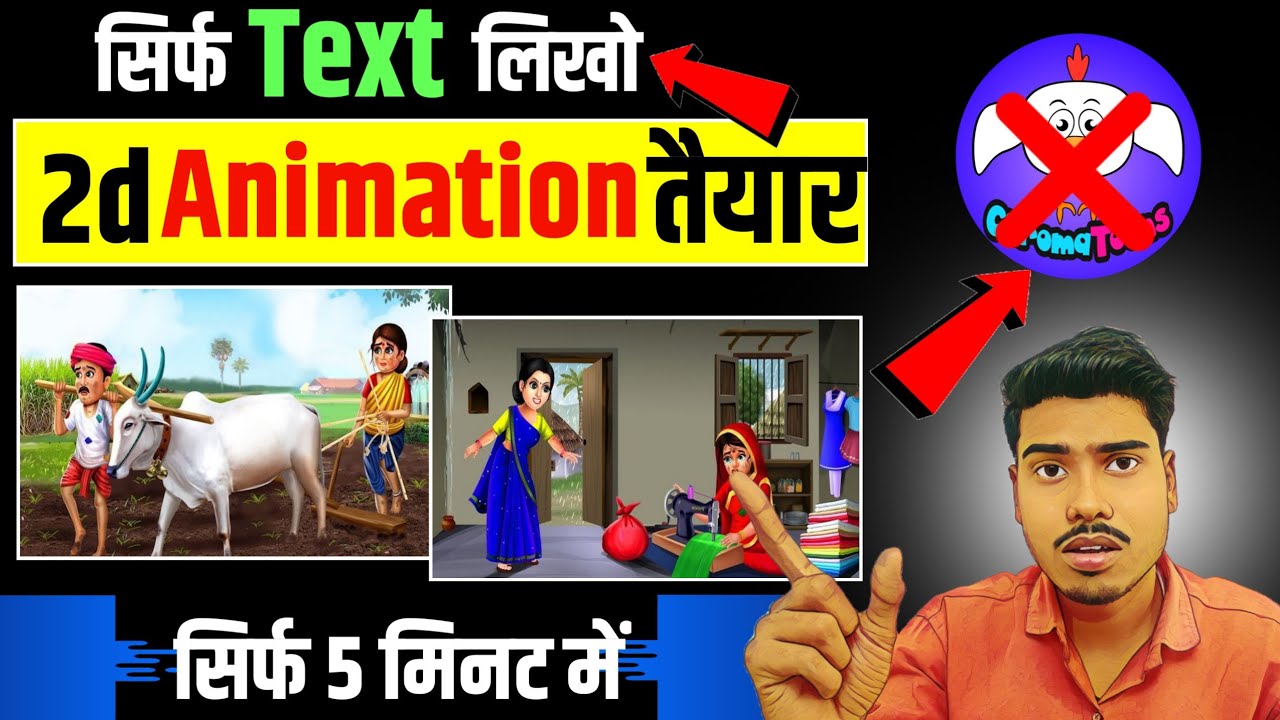 Text To Generate 2d Animation Video//ai animation video generator free ...