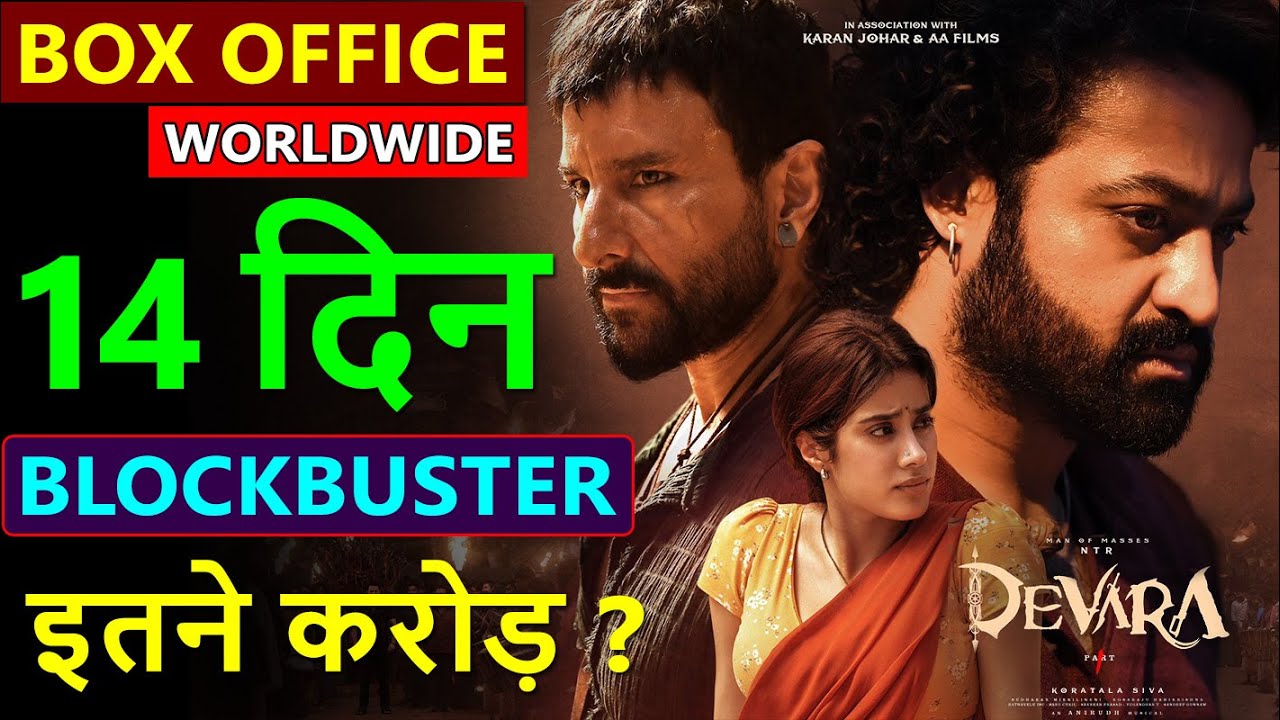 Devara Box Office Collection Day 14, devara total worldwide collection ...