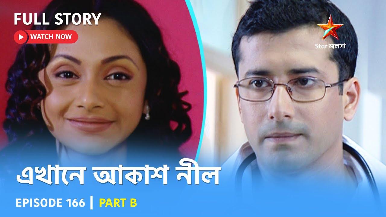 Full Story | Ekhane Akash Neel | Episode 166 | Part B - YouTube