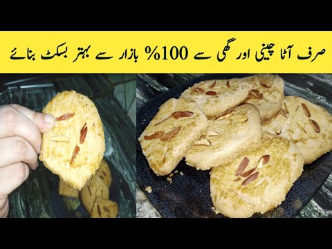 Ata Biscuit No Egg No oven and No No Baking soda Powder|biscuit recipe ...