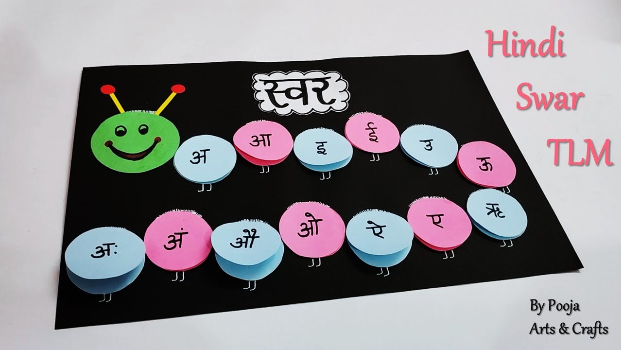 Hindi Swar TLM | TLM for primary school | Hindi swar TLM for school ...