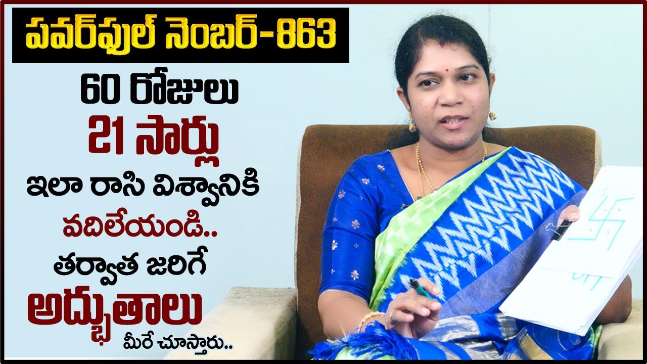 Powerful Number 863 || Do This 60 Days 21 Times : You Can Create ...