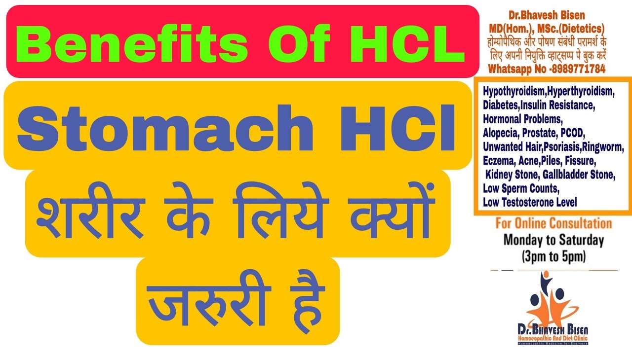 Benefits Of Stomach acid | Stomach HCL Ke Fayde | stomach acid work ...