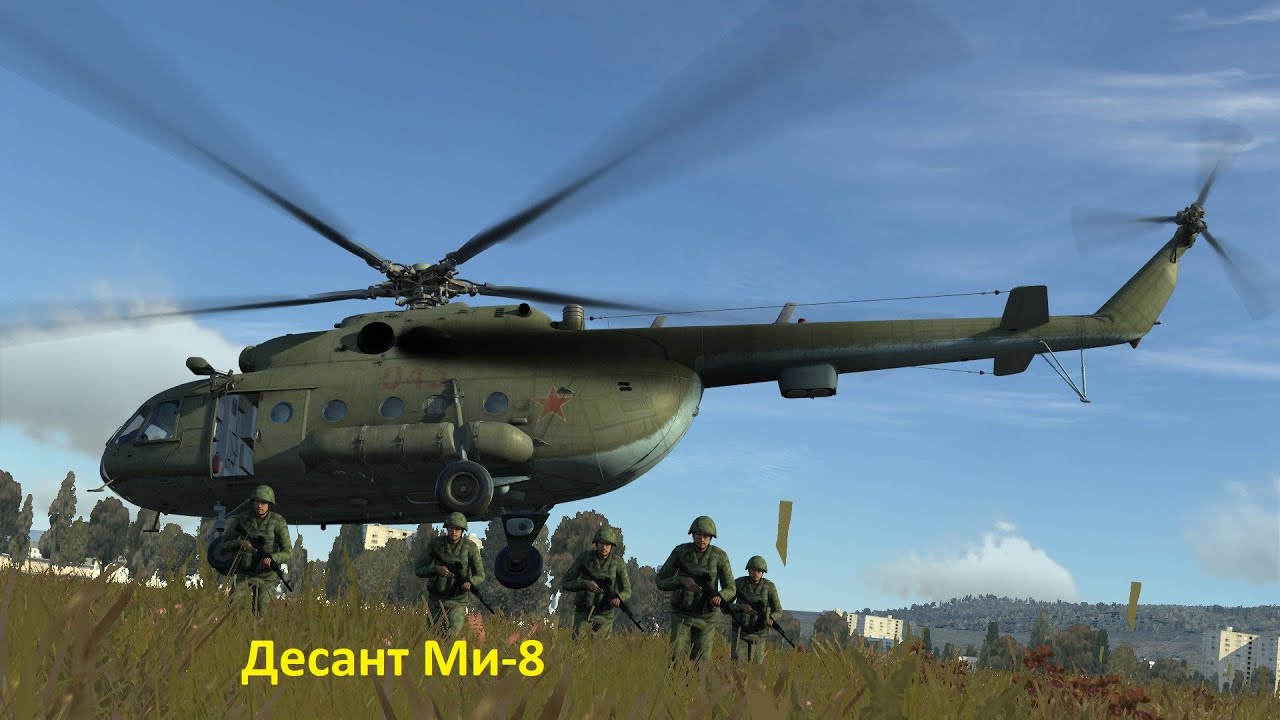 Squad-Десант с Ми-8 - YouTube