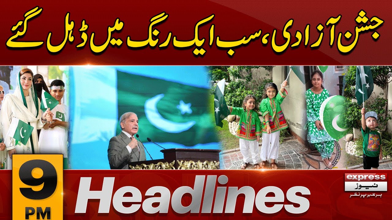 Good News for Pakistan! | News Headlines 9 PM | 14 Aug 2024 | Pakistan ...