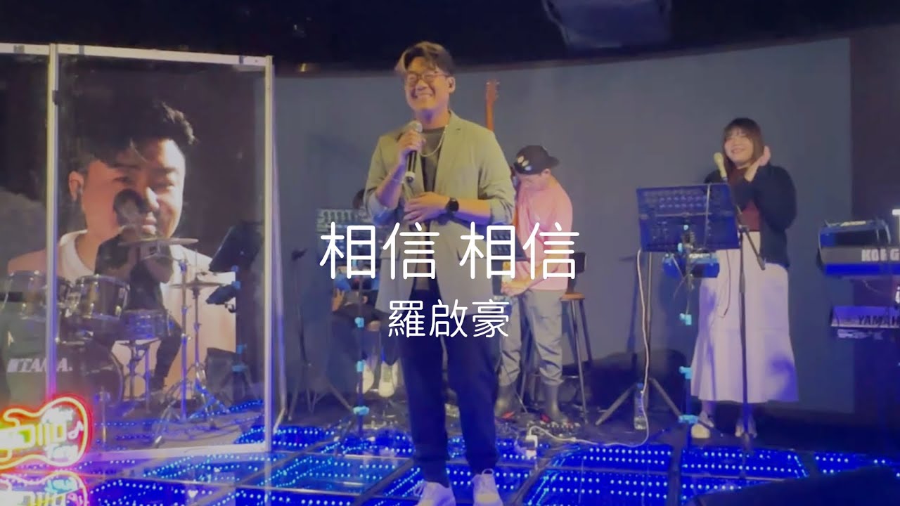 羅啟豪 Ramon Lo - 《相信 相信》｜Alex Tang 鄧家豪 The Last Ride Birthday Gig｜7/9 ...