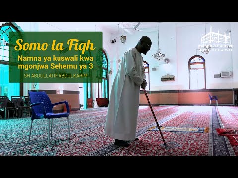 Somo la Fiqh: Namna ya kuswali kwa mgonjwa 3 | Sheikh Abdullatif ...