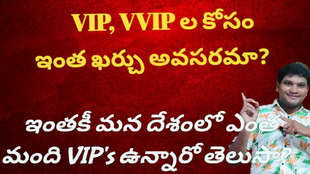 VIPs in India||benefits of VIPs in India||facts about VIPs security in ...