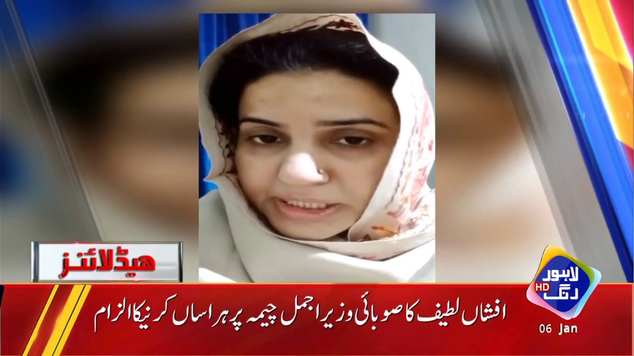 News Headlines | 09:00 PM | 06 January 2020 | Lahore Rang - YouTube