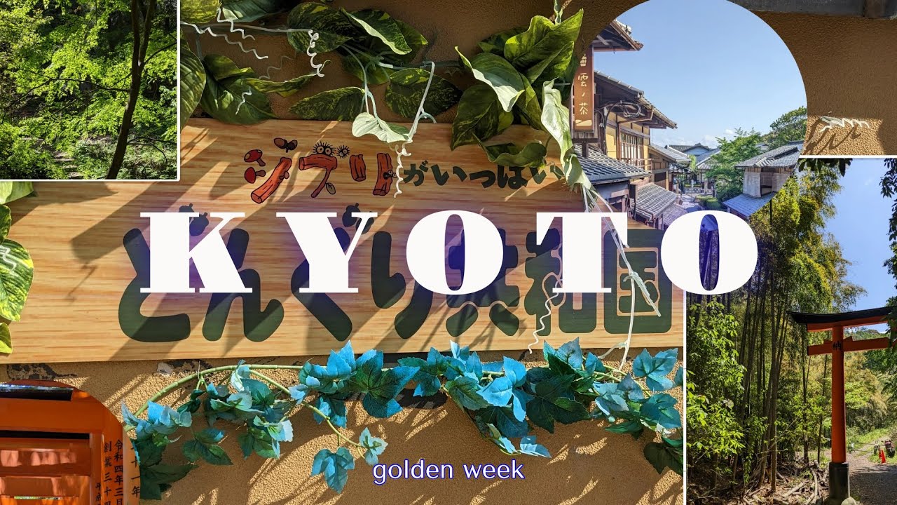 vlog golden week 1 | visitamos kyoto | esp eng 日本語 - YouTube