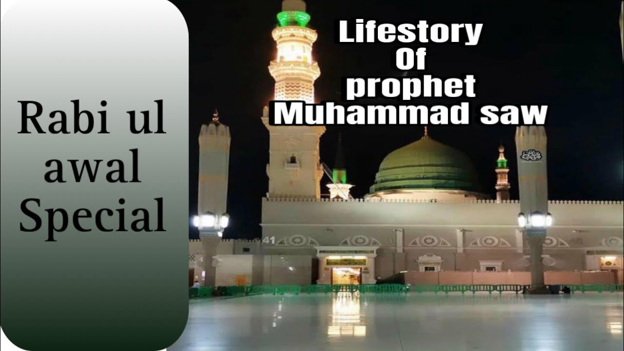 Childhood of prophet Muhammad saw||prophet stories ||islam stories ...