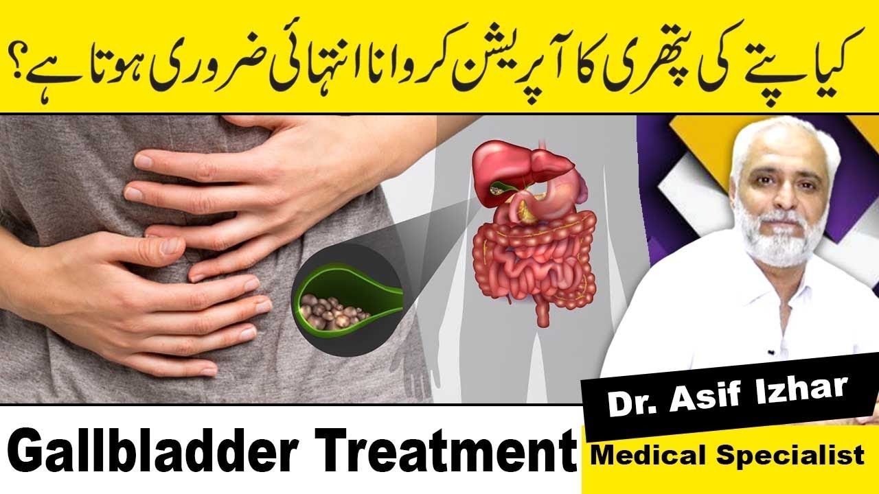 Gallbladder Stone Causes,Symptoms And Best Treatment In Urdu - YouTube