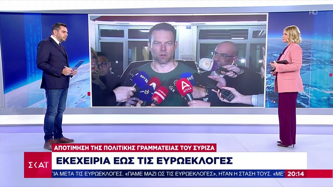 Αποτίμηση της Πολιτικής Γραμματείας του ΣΥΡΙΖΑ: Εκεχειρία έως τις ...