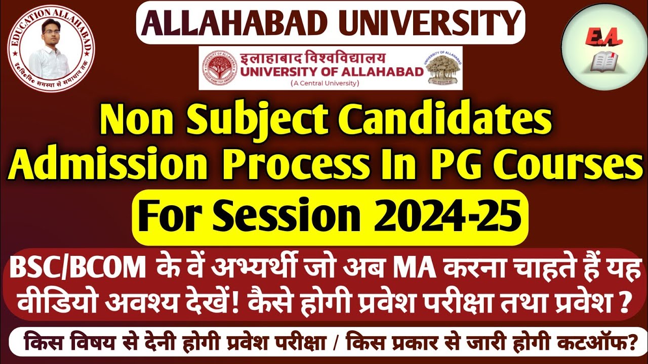 Allahabad University Non Subject Candidates Admission Process In PG allahabad-university-non-subject-candidates-admission-process-in-pg