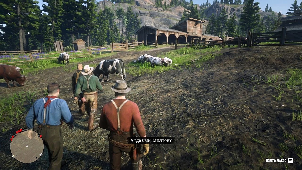 RDR2 - We always run and catch the bull, and skip the whining of Angus ...