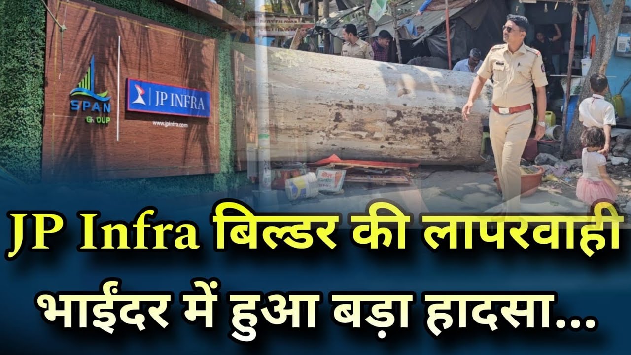 JP Infra builder की लापरवाही आई समाने - भाईंदर में हुआ बड़ा हादसा - Bhayandar West... - YouTube