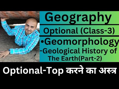 Geography optional class | Geography optional upsc | geological history ...