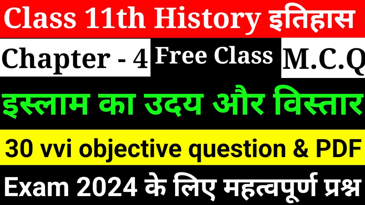 Class 11 history chapter 4 objective question Exam 2024 ll class 11 ...
