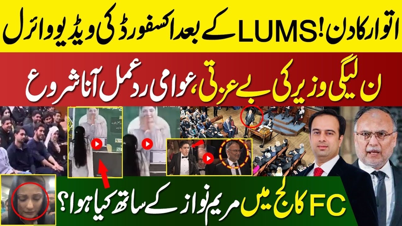 What Happened At Oxford University? Public Reaction Faced By PMLN ...