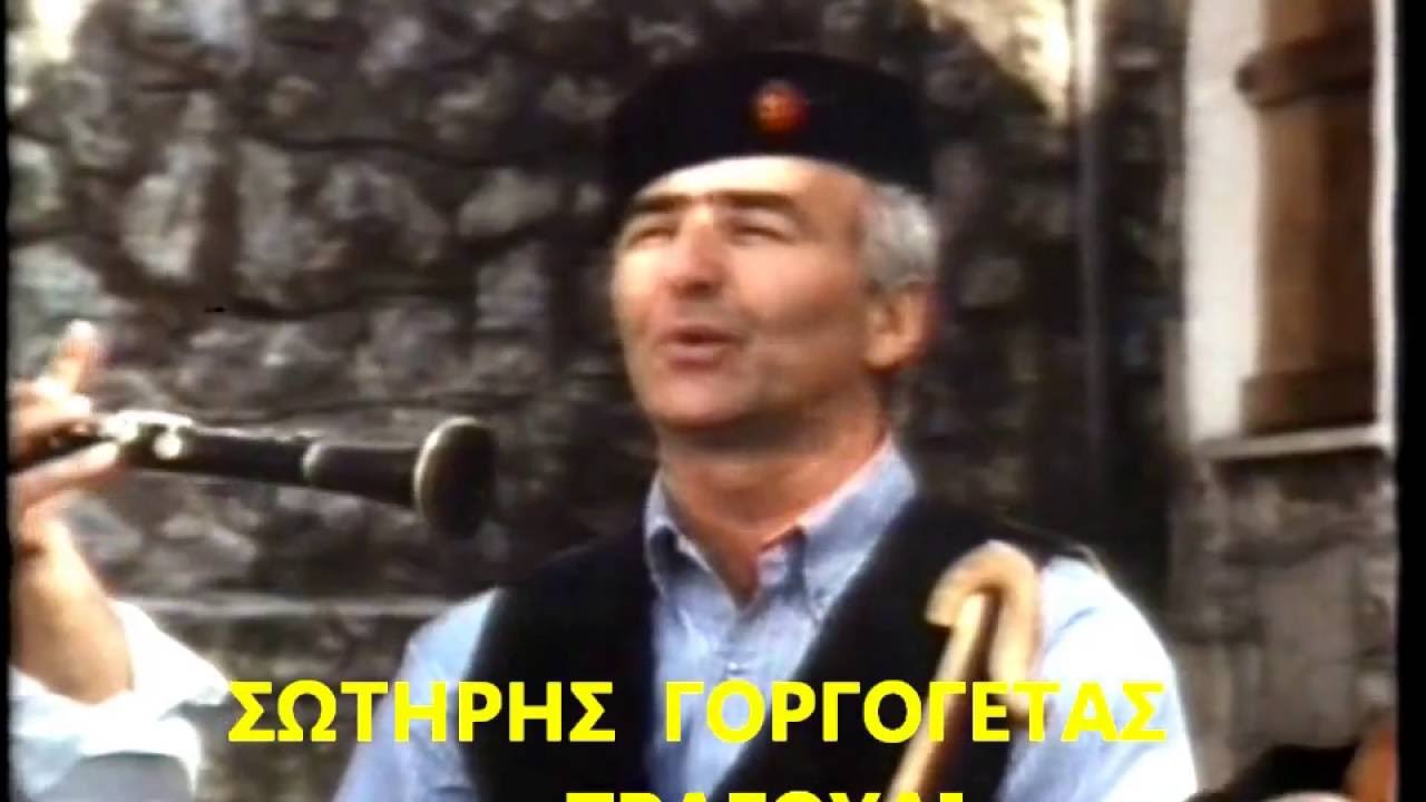ΞΕΝΙΤΕΜΕΝΟ ΜΟΥ ΠΟΥΛΙ-ΣΩΤ. ΓΟΡΓΟΓΕΤΑΣ-ΣΩΤ. ΣΓΟΥΡΟΣ-ΕΤ1-1994 - YouTube