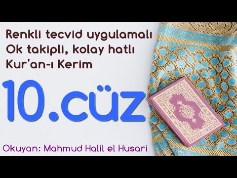 Renkli tecvid uygulamalı ok takipli, kolay hatlı Kur'an-ı Kerim | 10.cüz ᴴᴰ | Mahmud Halil el Husari