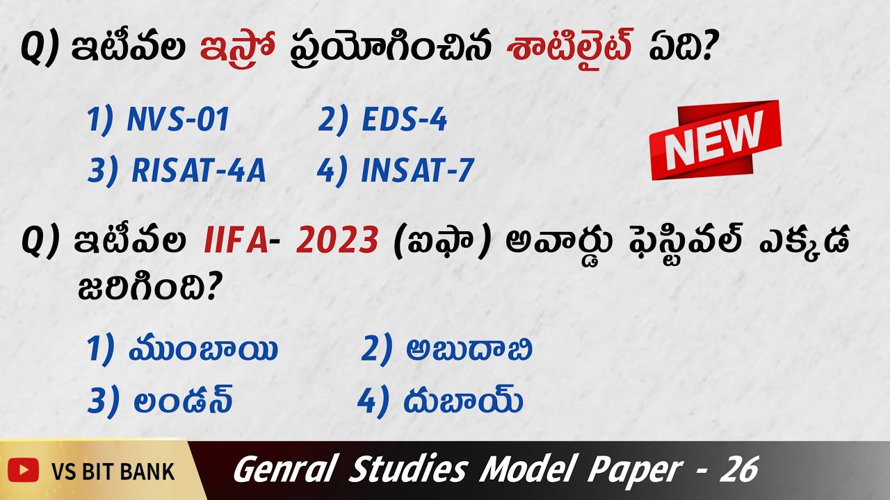 Genral Studies Model Paper - 26 || APPSC / TSPSC || Genral Studies & GK ...