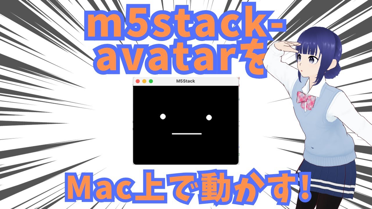 m5stack-avatarをMac上で動かす! - YouTube