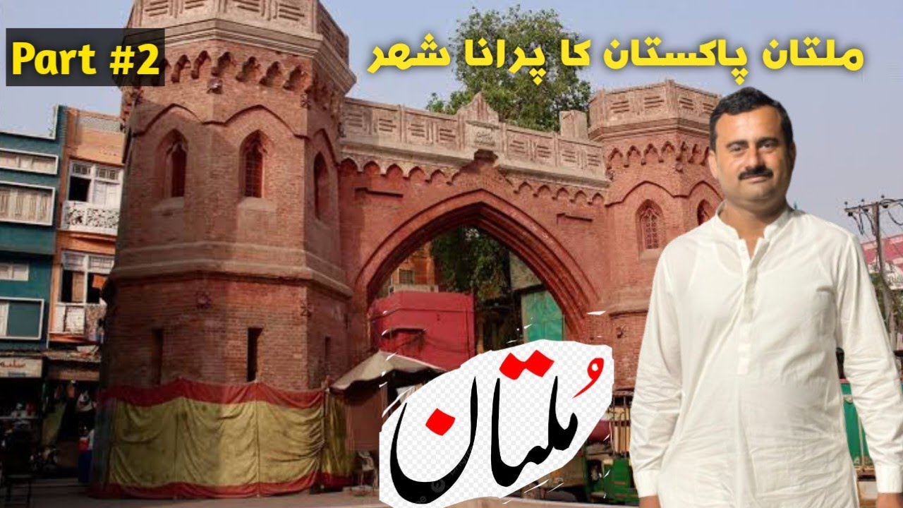 02 Multan Pakistan ka old city, Ancient city of Pakistan - YouTube