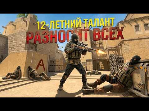 12y.o talent cs2 fastcup part6';