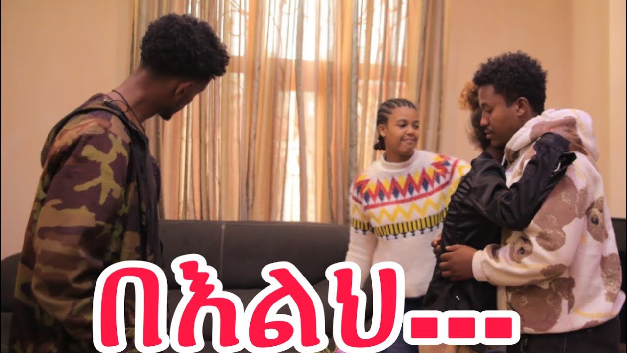 🔴ከ ሄሉ ጋር በእልህ☺️|Donkey tube|Nahi tube|Helu tube - YouTube