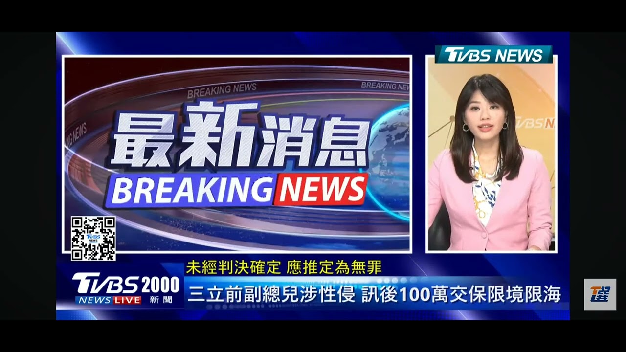 TVBS主播黃星樺2000新聞樺重點20250915 - YouTube