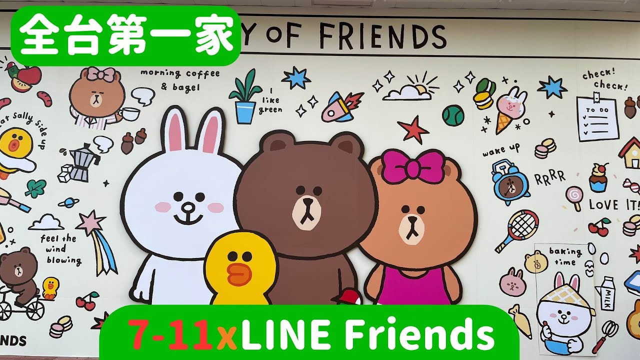 【台湾・台中】7-11『 LINE FRIENDS聯名店』敦富門市#週末に楽しく食べよう #7-ELEVEN特色主題門市＃Taiwanese ...