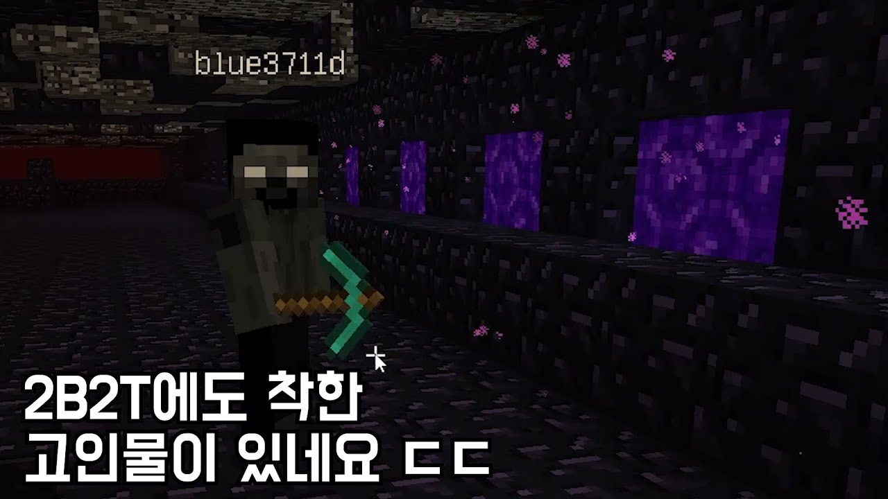 2B2T 서버에 착한 고인물도 있네요...ㄷㄷ│2B2T 서버 생존기 1-2 - YouTube