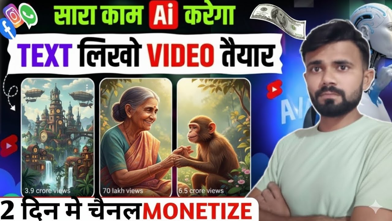 Ai video kaise banaye | cartoon video kaise banaye | Text to video Ai ...