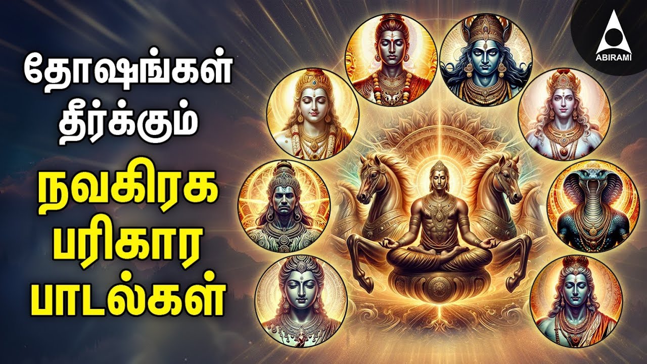 Sunday Nalam Tharum Nava Grahangal Bakthi Padalgal | Navagraha Parihara ...